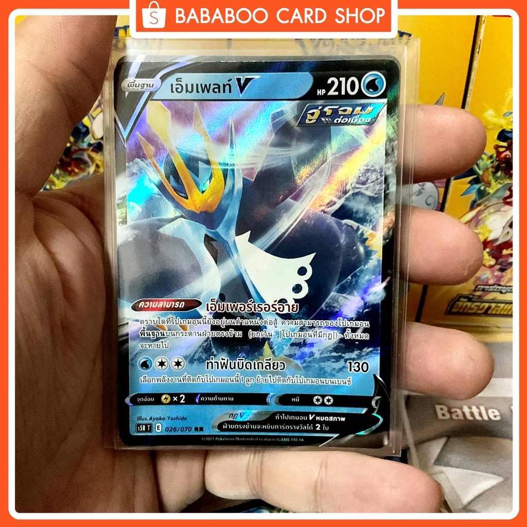เอ็มเพลท์ V RR การ์ดโปเกมอน ภาษาไทย Pokemon Card Thai Thailand ของแท้ ...