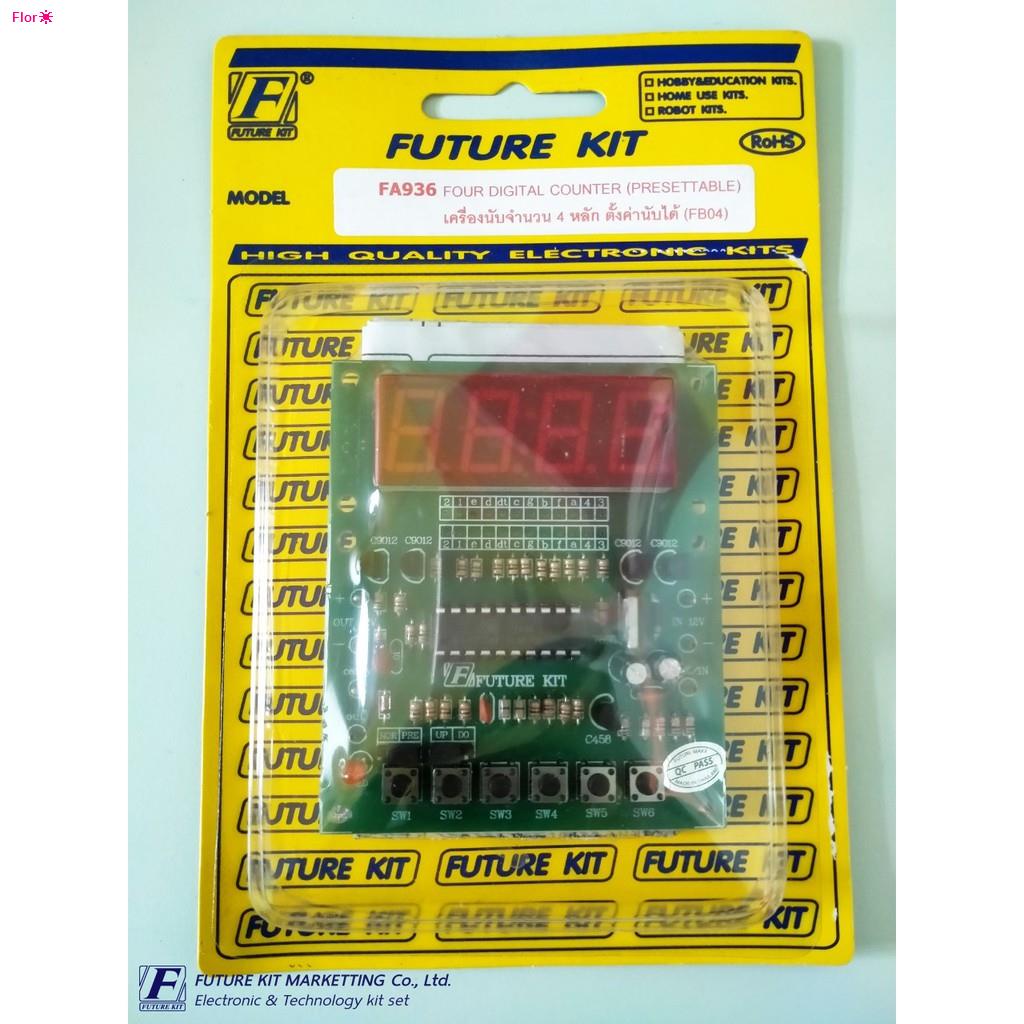 ยึดรูปแบบเดียวกันFutureKit FK936 เครื่องนับจำนวนขึ้น-ลง 4 หลัก ตั้งค่านับได้ | Shopee Thailand