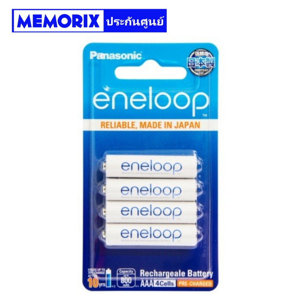 ถูกที่สุด ของแท้ Original AA, AAA Panasonic eneloop Rechargable Battery ...