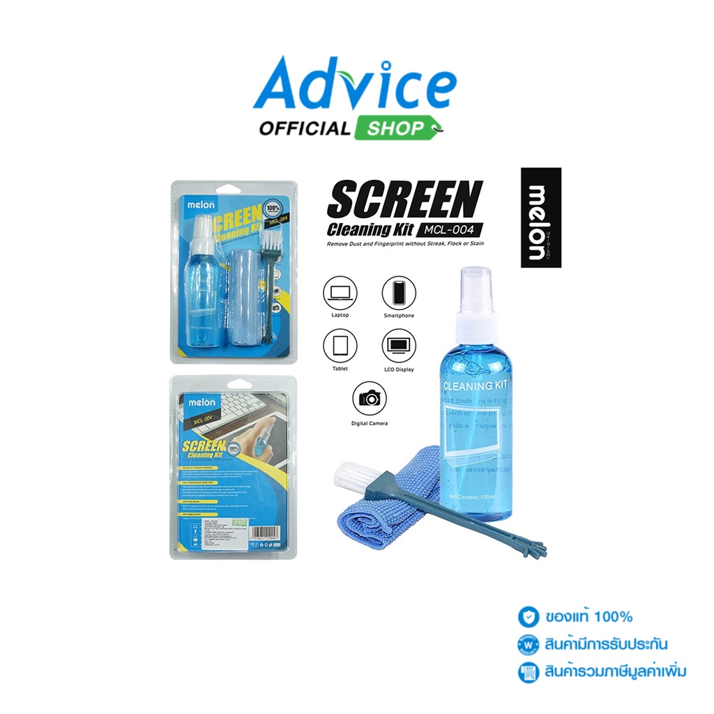 MELON Cleaning Screen kit MCL004 | Shopee Thailand