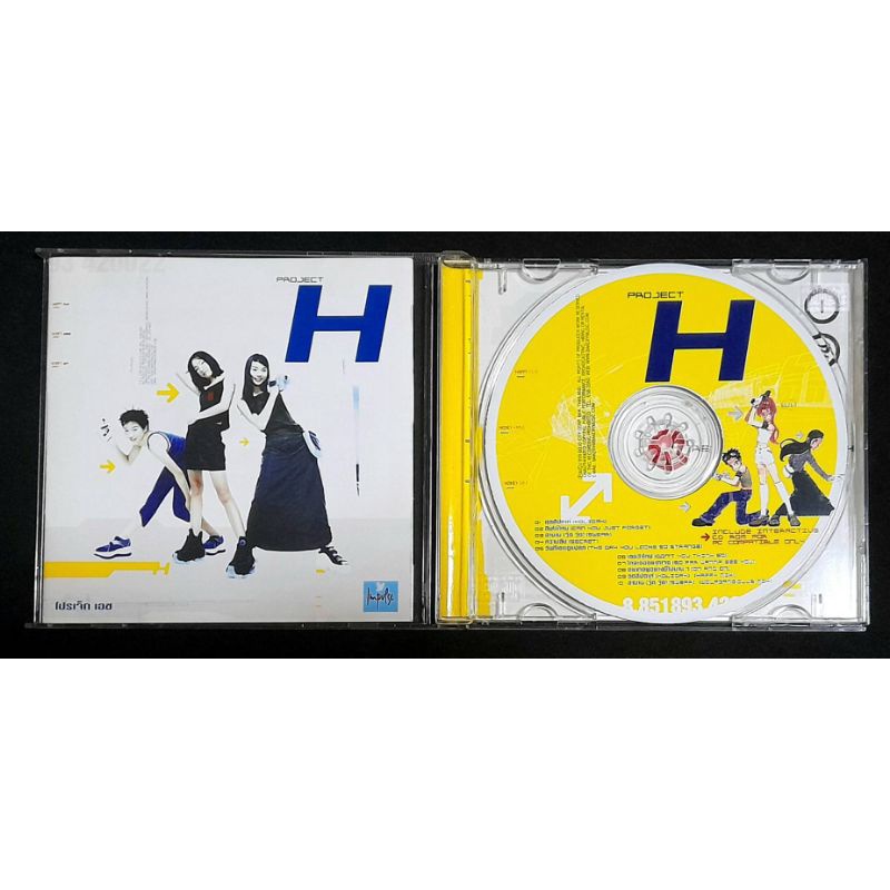 CD เพลง PROJECT H (ชุดแรก ปั๊มแรก ปี1999) | Shopee Thailand