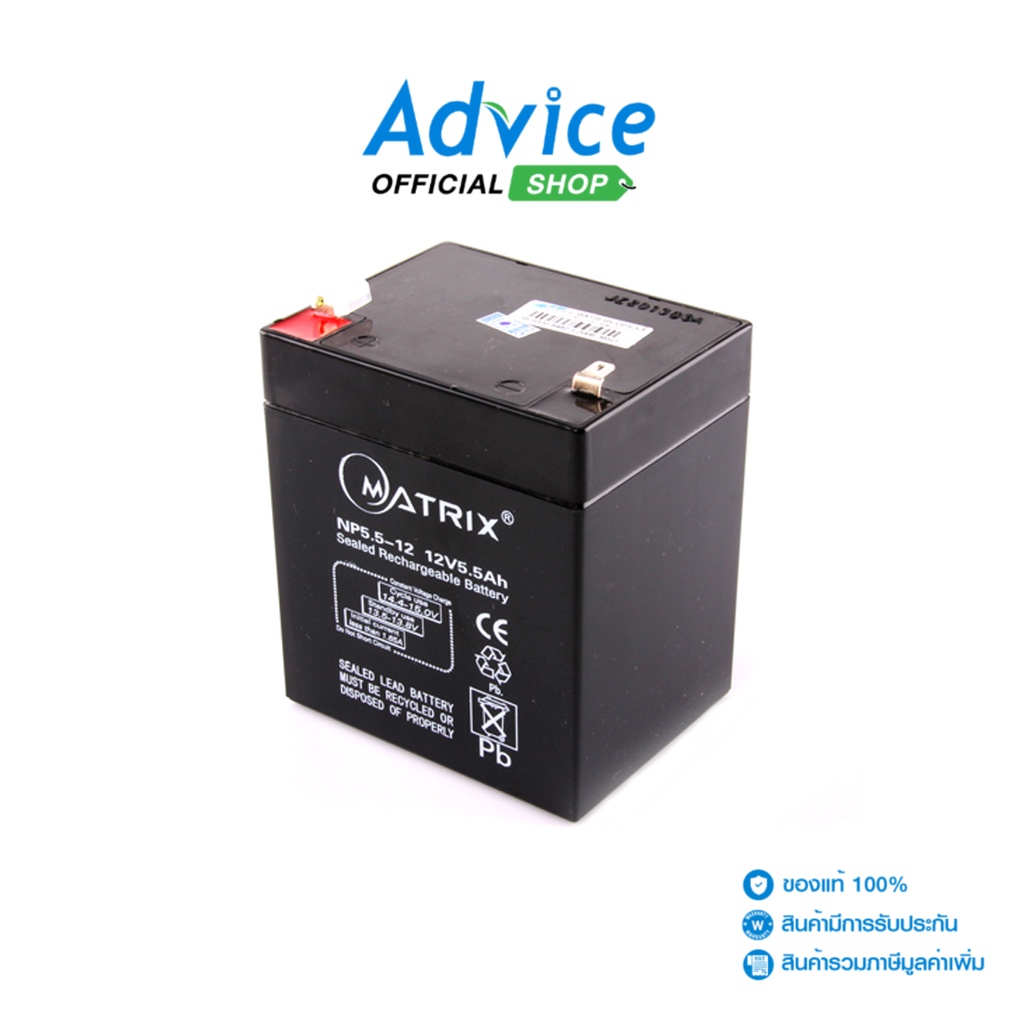 MATRIX Battery 5.5Ah 12V - A0057468 | Shopee Thailand