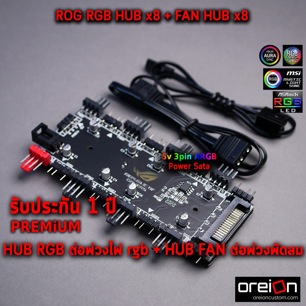 ARGB HUB 5V/PWM 12V Fan 2IN1 Hub ROG RGB HUB x8 + FAN HUB x8 [พร้อมส่ง ...