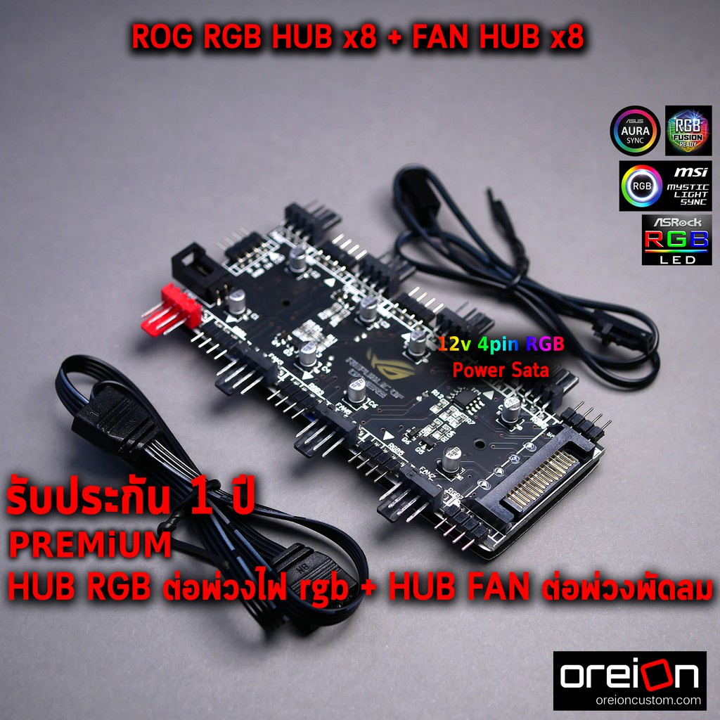 ARGB HUB 5V/PWM 12V Fan 2IN1 Hub ROG RGB HUB x8 + FAN HUB x8 [พร้อมส่ง ...
