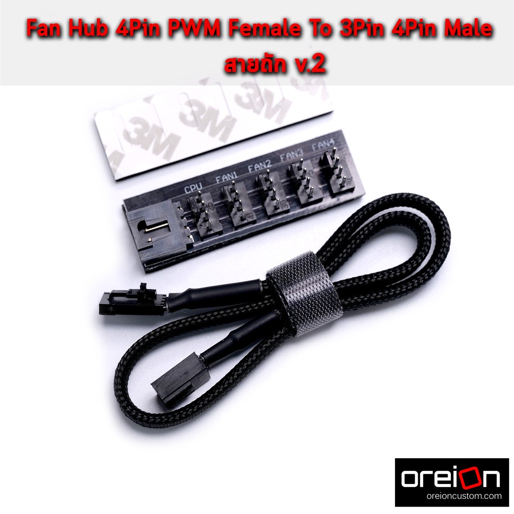 สายพัดลม Fan Hub 3pin 4Pin PWM Female To 4Pin x5 Male With Molex 12v ...