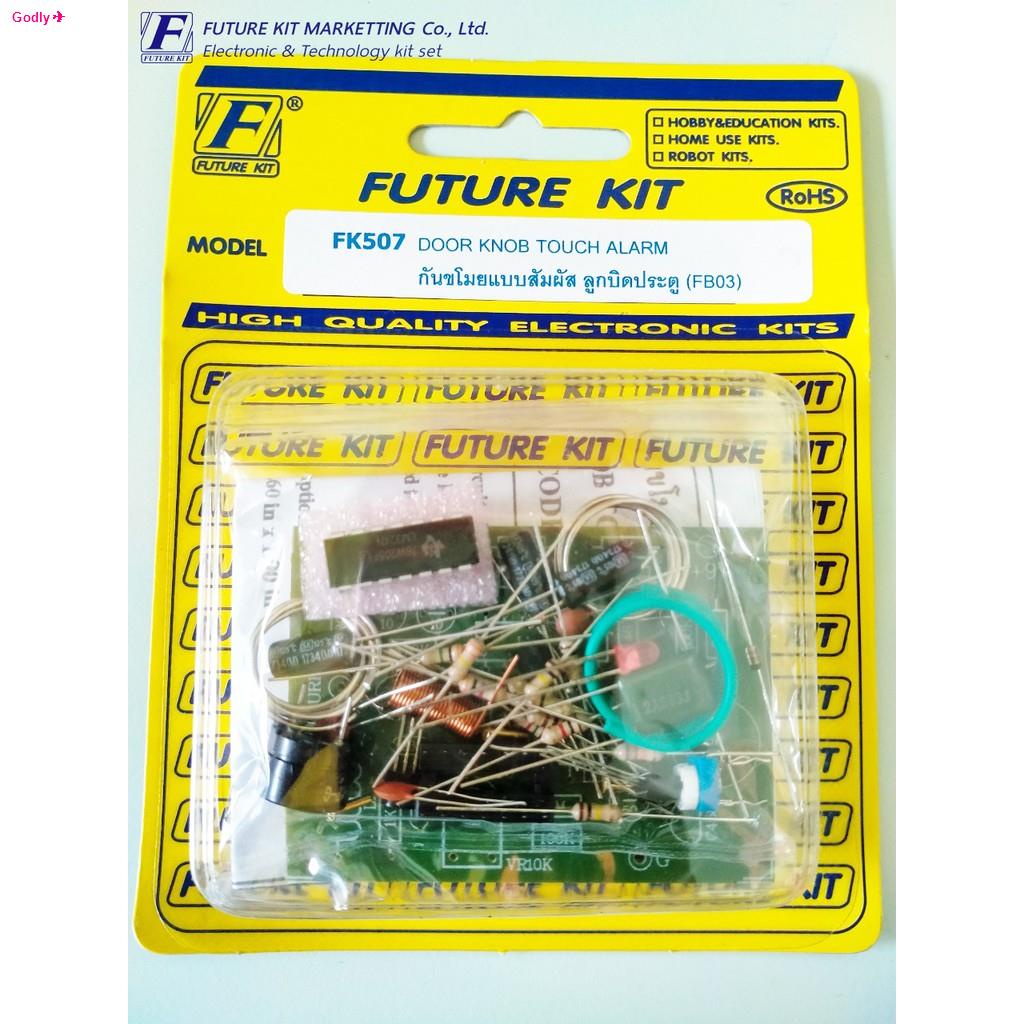 จัดส่งจากกทมFutureKit FK507 กันขโมยแบบสัมผัส ลูกบิดประตู | Shopee Thailand