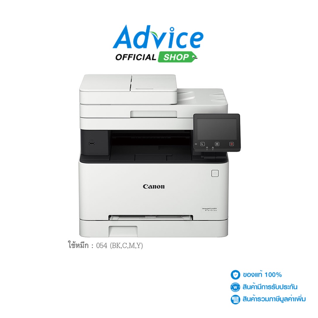 CANON Printer Laser Color MF643CDW - A0127440 | Shopee Thailand