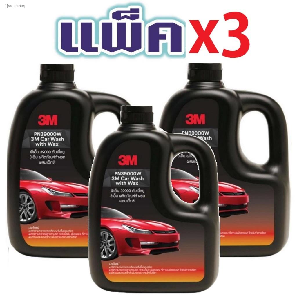 ส่งของที่กรุงเทพฯจิ๊กซอว์รองคลาน 3M (x3ขวด) แชมพูล้างรถสูตรผสมแวกซ์ 2 ...