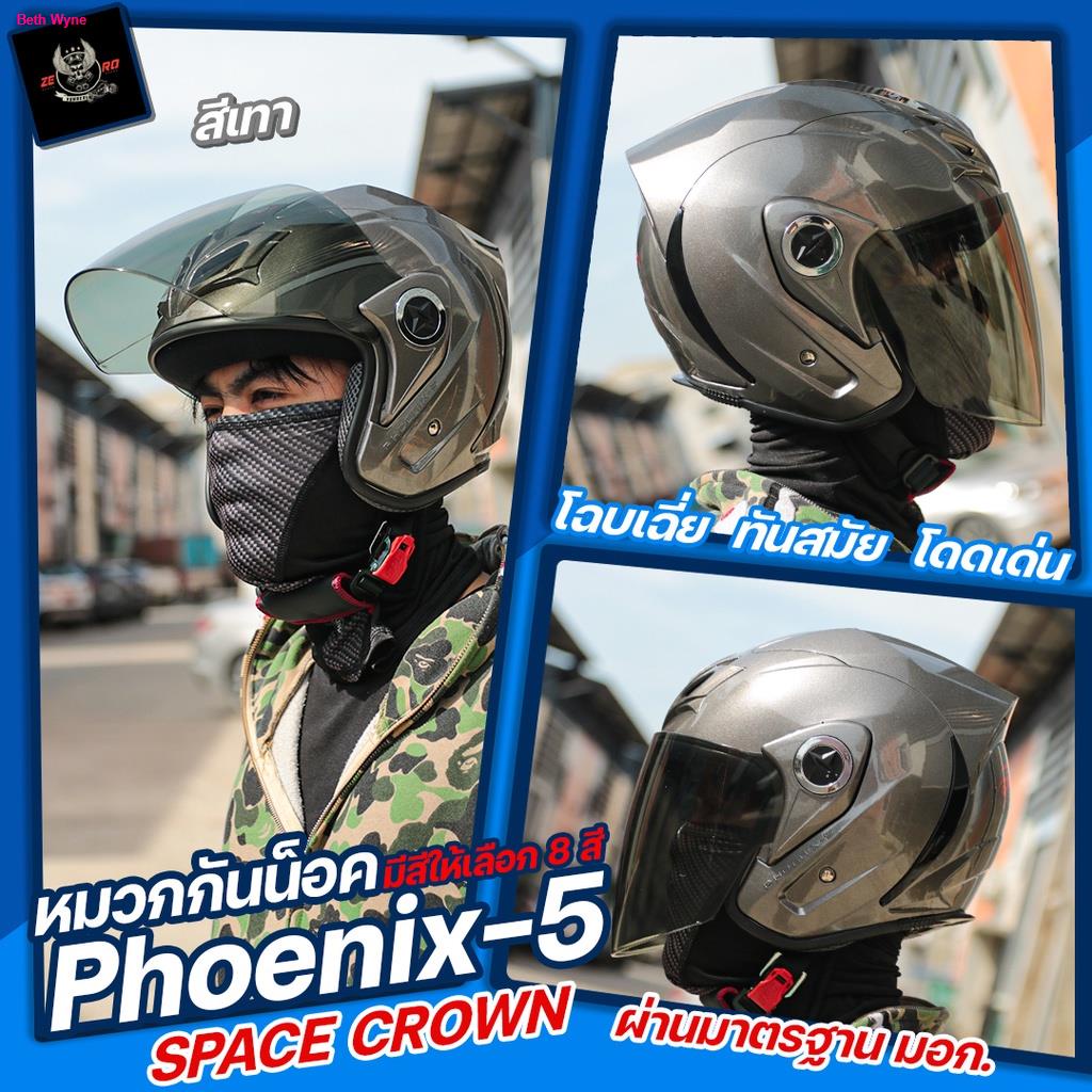 ยึดรูปแบบเดียวกันหมวกกันน็อค Space crown รุ่น phoenix-5 โฉบเฉี่ย ทัน ...