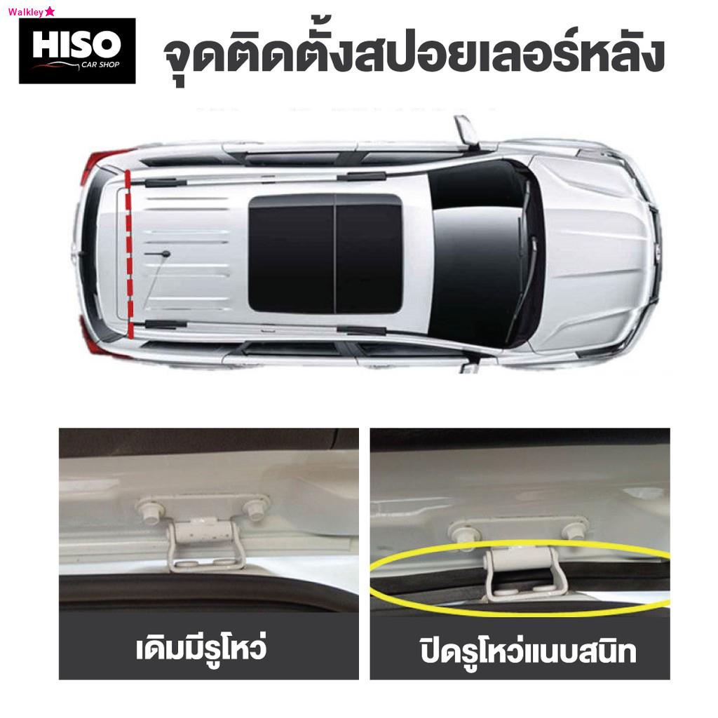 จัดส่งจากกทมซีลยางสปอยเลอร์หลังกันซอกเปื้อน ดูดี by HISO CAR SHOP | Shopee Thailand