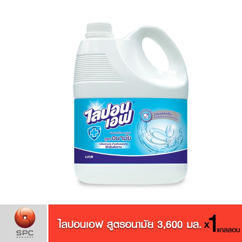 Lipon F ผลิตภัณฑ์ล้างจาน ไลปอนเอฟ สูตรอนามัย แกลลอน 3600 มล. น้ำยาล้าง ...