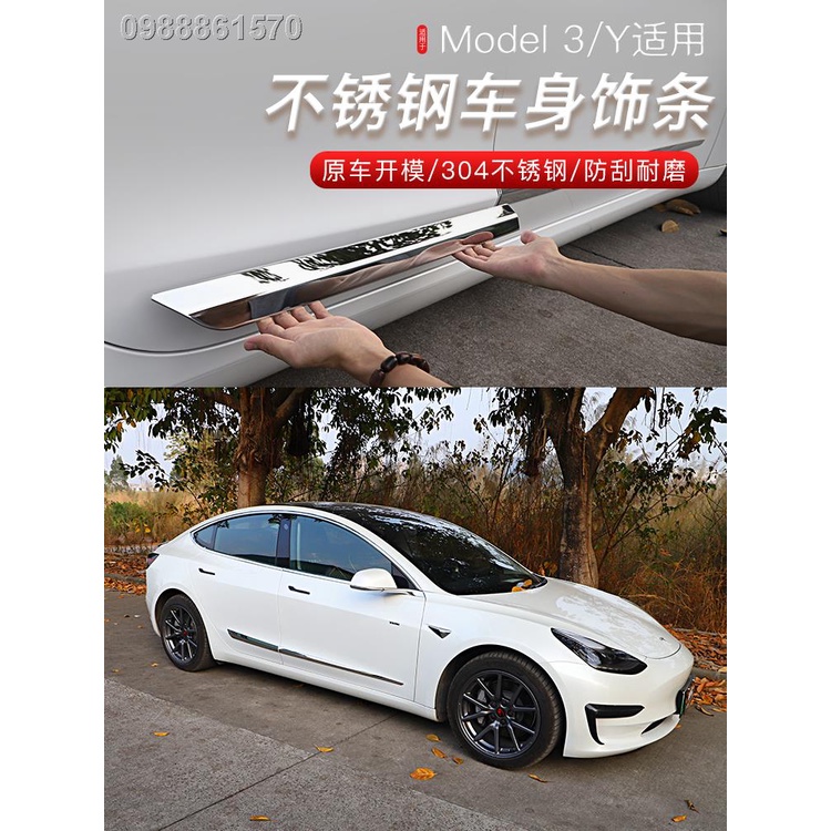 Tesla Model 3/Y 2023】ใช้ได้กับ tesla Tesla model3y ประตูรถป้องกันการชน ...