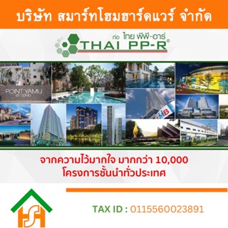 1 ตัว สต๊อปวาวล์ 1" (1นิ้ว) ขนาด 32 มิล ไทย พีพีอาร์ THAI PPR สต๊อปวาล์วพีพีอาร์ สต๊อปวาล์ว 1 ...