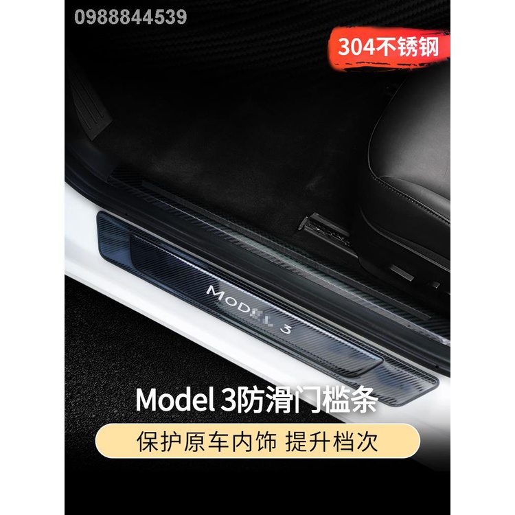Tesla Model 3/Y 2023】เหมาะสำหรับ Tesla model3 threshold strip อุปกรณ์ ...