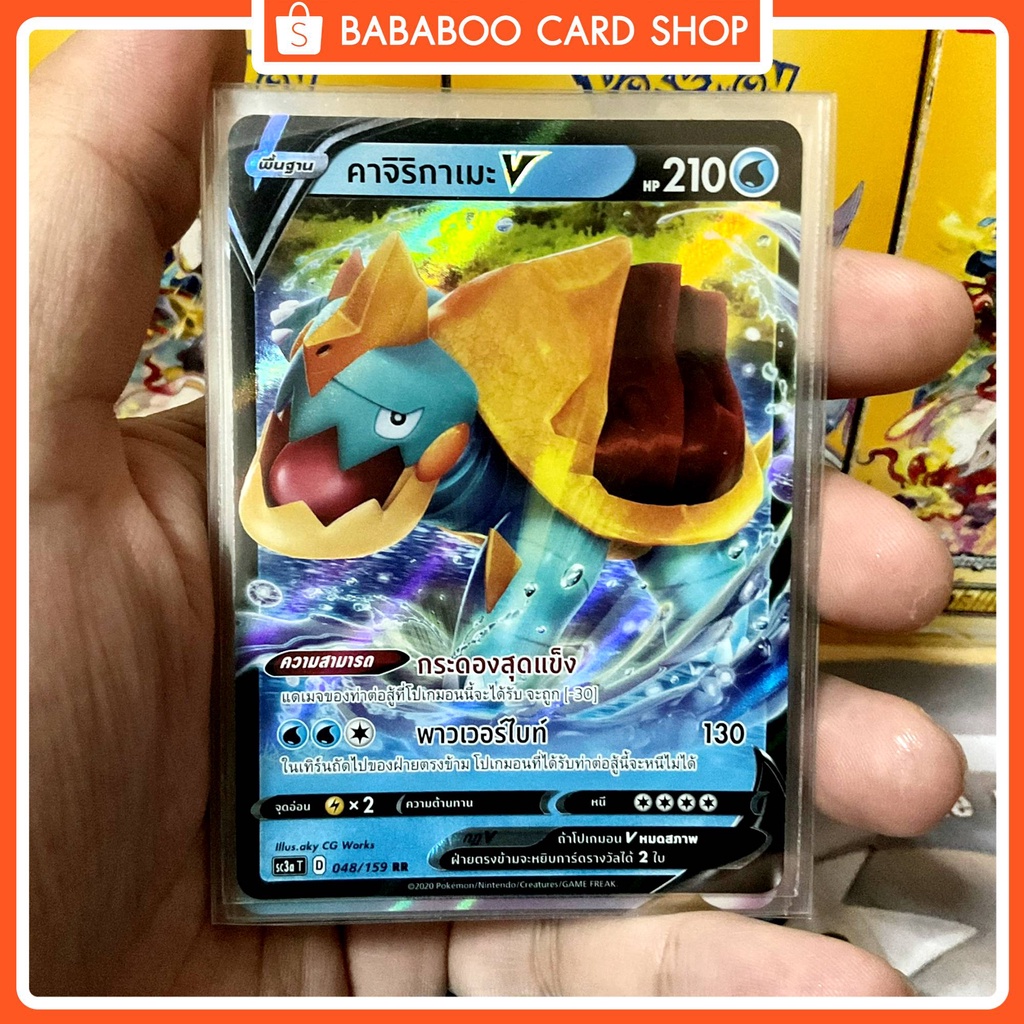 คาจิริกาเมะ V RR น้ำ การ์ดโปเกมอน ภาษาไทย Pokemon Card Thai Thailand ...