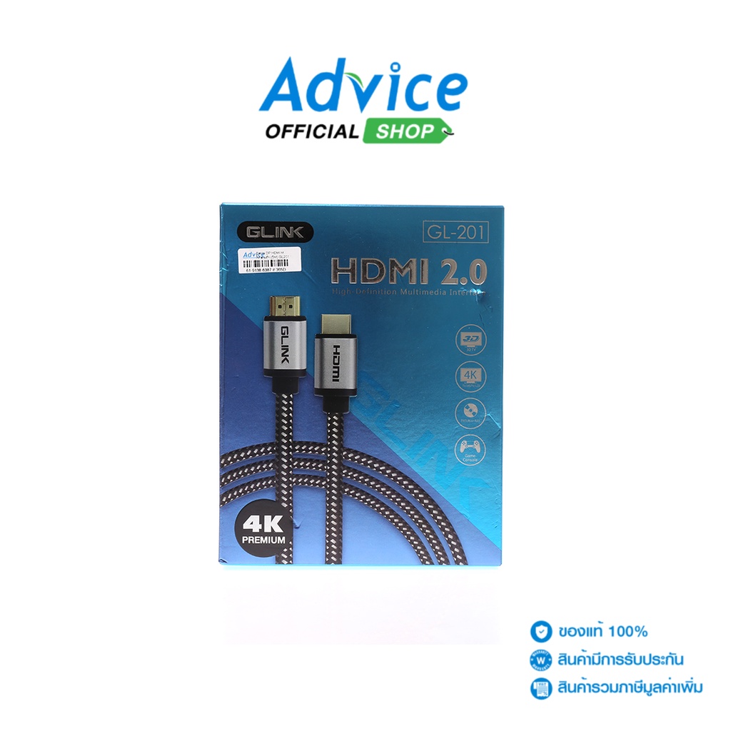 GLINK Cable HDMI 4K (V.2.0) M/M (5M)GL201 สายถัก - A0113943 - A0113943 ...