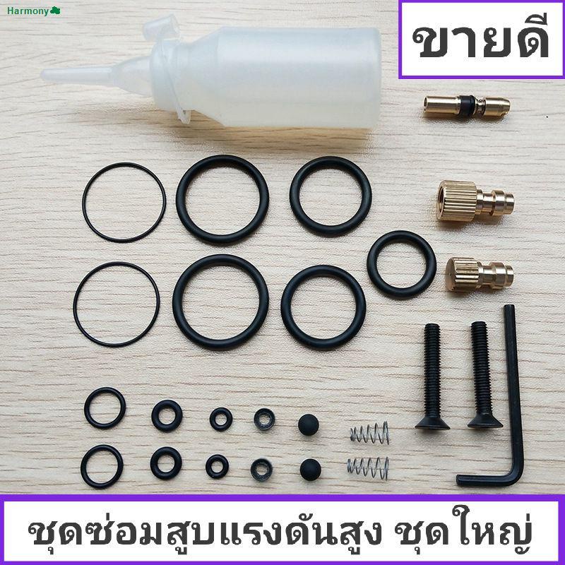 สปอตสินค้าชุดซ่อมสูบแรงดันสูง สูบPCP | Shopee Thailand