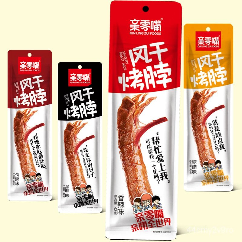 ขนมปากแห้งคอย่างไก่ตุ๋นคอเป็ดขนมสบายๆ42g*10ราก C7R6 | Shopee Thailand