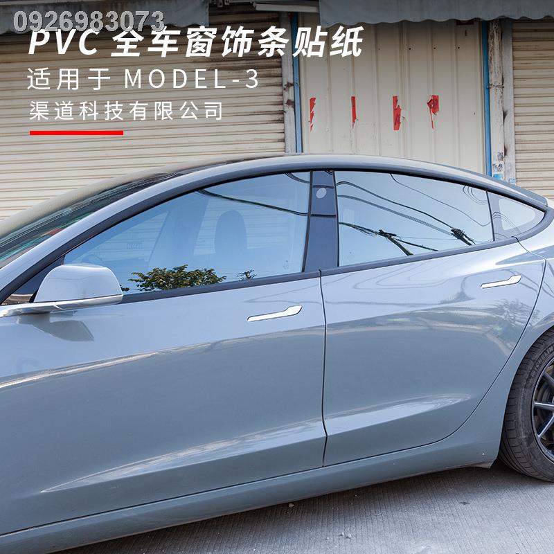 Tesla Model 3/Y 2023】เหมาะสำหรับ Tesla รุ่น 3Y รถหน้าต่างตัดแถบสดใส ...
