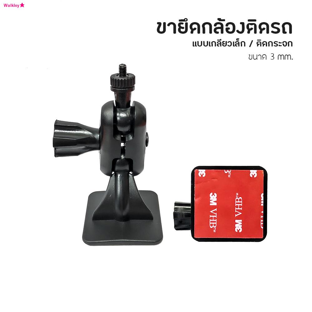 LEG CAMERA 3M A2ขายึดกล้องติดรถยนต์ แบบ หัวเกลียว,สไลด์ Anytek | Shopee ...