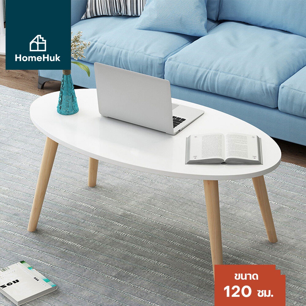 HomeHuk Coffee Table HH4062 WT | Shopee Thailand