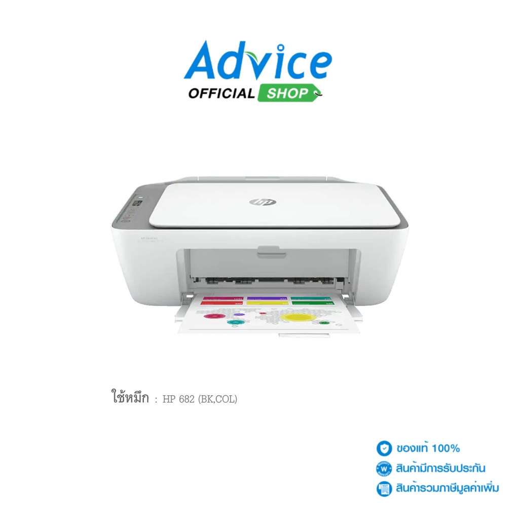 HP Printer DeskJet Ink Advantage 2776 - A0132906 | Shopee Thailand