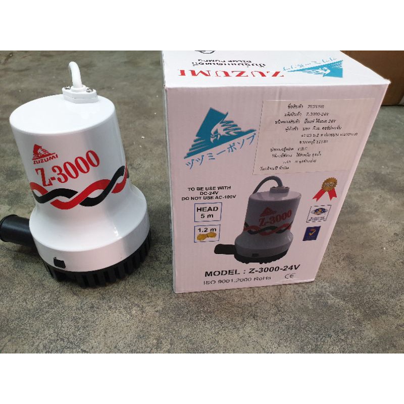 zuzumi#ปั้มน้ำไดโว่แบตเตอรี่24vยี่ห้อzuzumiรุ่นz-3000 ปั้มแช่ ปั้มไดโว่ ...