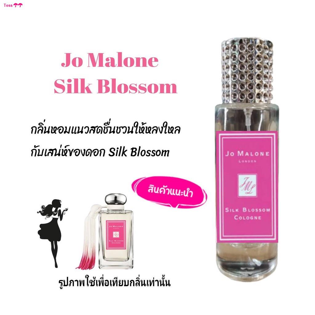 CODน้ำหอมโจมาโลน มี 6กลิ่น ให้เลือก ขนาด 35ml. กลิ่นเทียบแบรนด์ ...