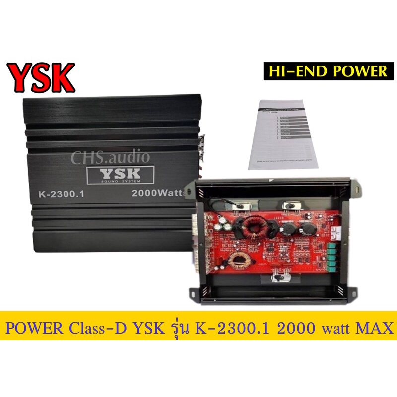 ขายเพาเวอร์แอมป์ POWER AMP Class D รุ่นYSK รุ่น K-2300.1 2000Watt max ของใหม่ | Shopee Thailand