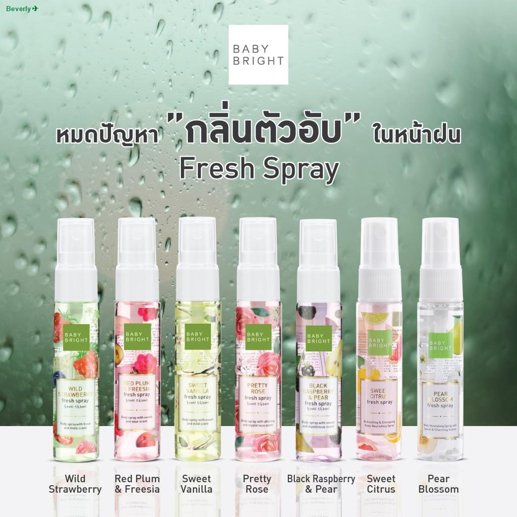 สวัสดิการสดBaby Bright Fresh Spray 20ml. เบบี้ไบร์ท สเปรย์น้ำหอม กลิ่น ...