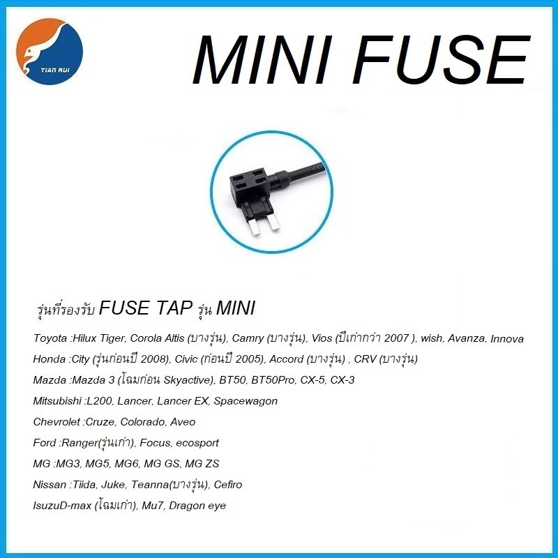 Fuse tap (ฟิวส์แทป) แบบต่อสำเร็จ พร้อมปลั๊กจุดบุหรี่ ชุดต่อพ่วงอุปกรณ์ ...