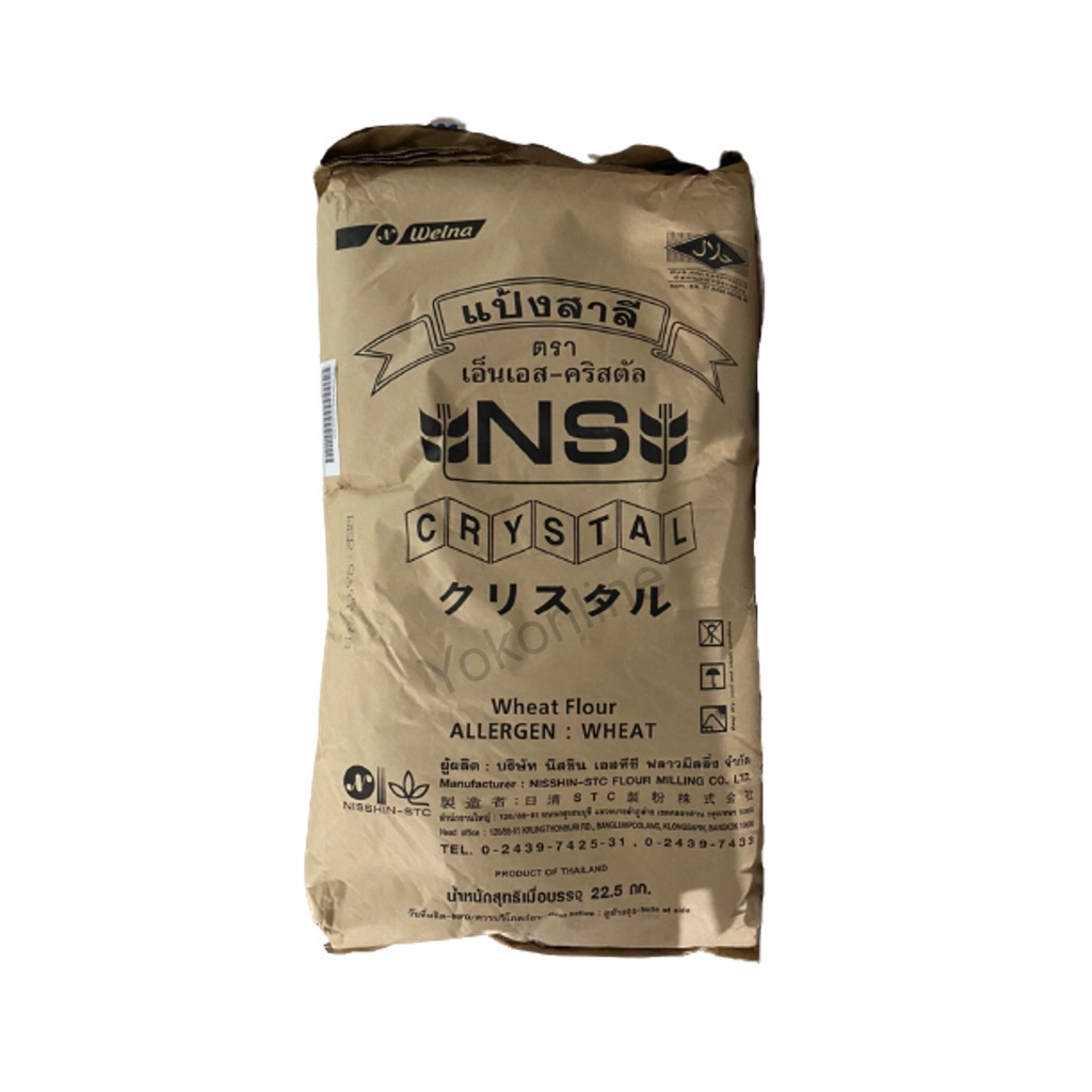 แป้งเค้กญี่ปุ่น เอ็นเอส คริสตัล NS-CRYSTAL กระสอบ 22.5kg. หยกออนไลน์ ...