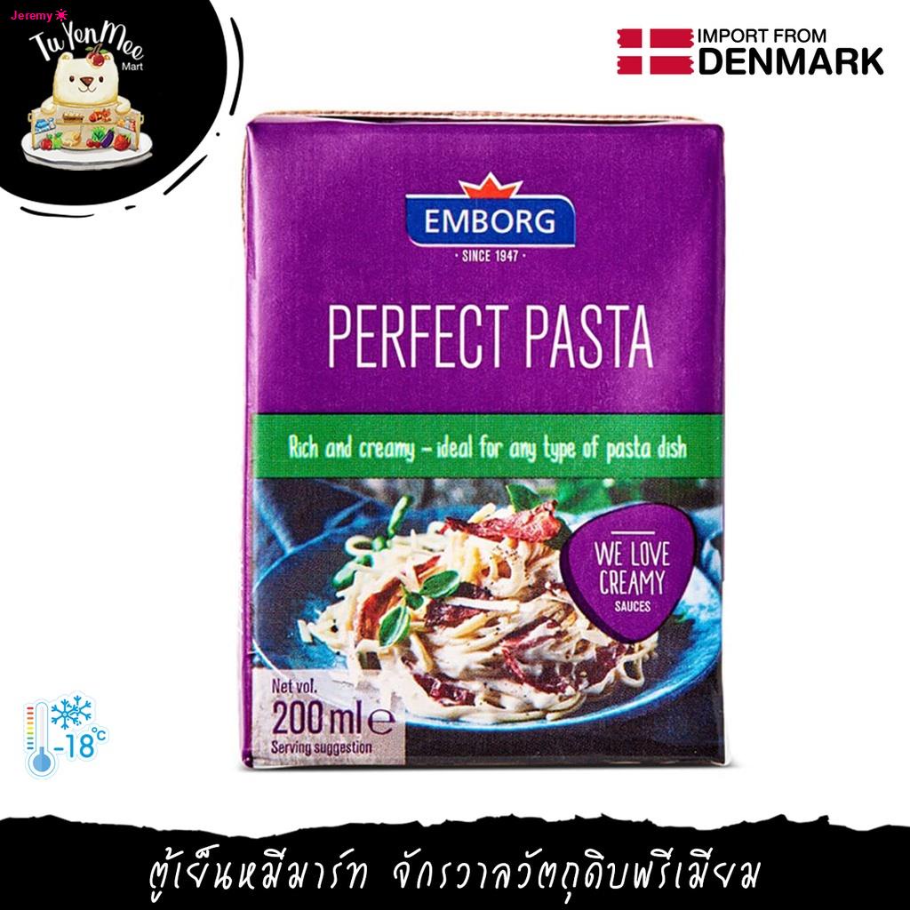 สปอตสินค้า200G/BOX พาสต้าครีม EMBORG PASTA CREAM | Shopee Thailand
