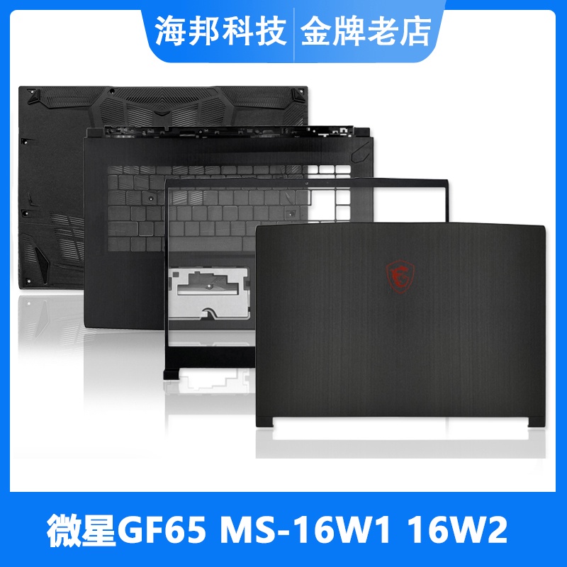 เคสเพลาหน้าจอโน้ตบุ๊ก MSI GF65 MS-16W1 16W2 A B C D | Shopee Thailand