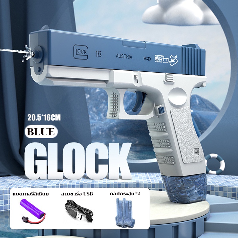 พร้อมส่ง ปืนฉีดน้ําไฟฟ้า GLOCK ปืนฉีดน้ําเด็ก TikTok Water Gun ปืนฉีดน้ำแรง ปืนฉีดน้ำเด็ก พร้อม ...