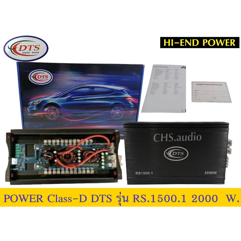 เพาเวอร์แอมป์ POWER AMP Class D DTS รุ่น RS1500.1 2000Watt max ของใหม่ | Shopee Thailand