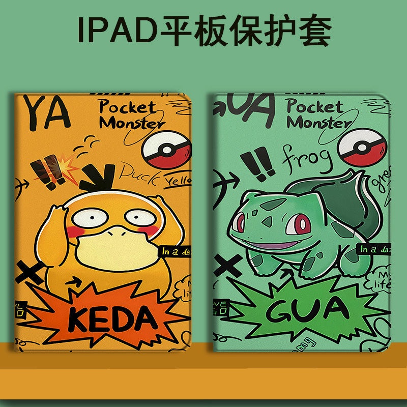 Frog up to duck เคสไอแพด air 3 4 5 mini 4/5/6 เคส iPad gen 5 6 7 8 9 ...