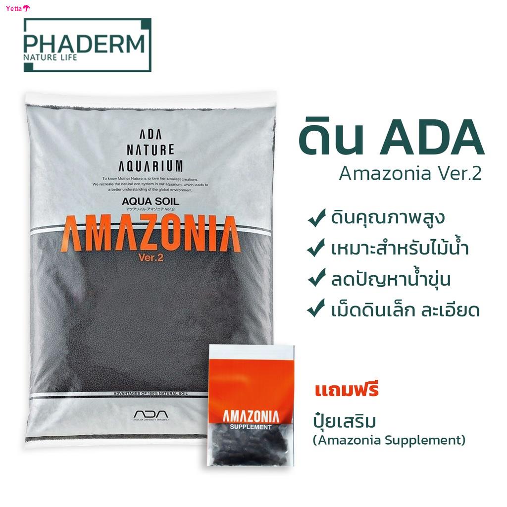 ยึดรูปแบบเดียวกัน[ส่งด่วน] ดินปลูกไม้น้ำ ดิน ADA Amazonia Ver.2 1 ลิตร ...