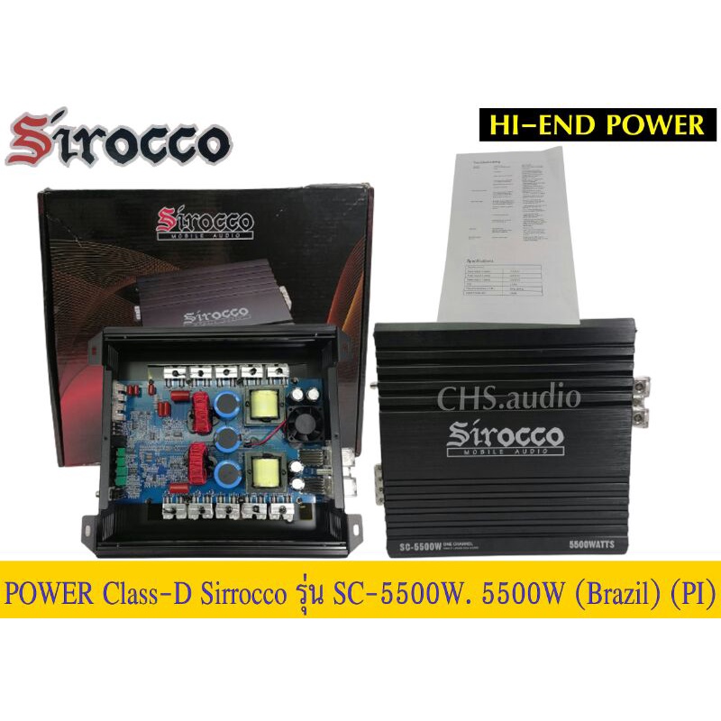 เพาเวอร์แอมป์ POWER AMP Class D Sirocco รุ่น SC-5500W (Brazil) 5500Watt | Shopee Thailand