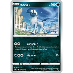 แอบโซล 027/067 U - เพอร์เฟคระฟ้า [s7D T] การ์ดโปเกมอน (Pokemon Trading Card Games) | Shopee Thailand