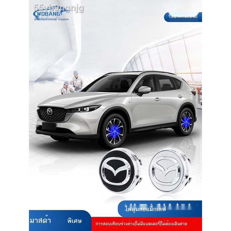 【Mazda3 2023】Mazda 3 อ่างศิลา ไฟล้อแม่เหล็กลอย Atez cx4/cx5 แต่งภายในรถ ...