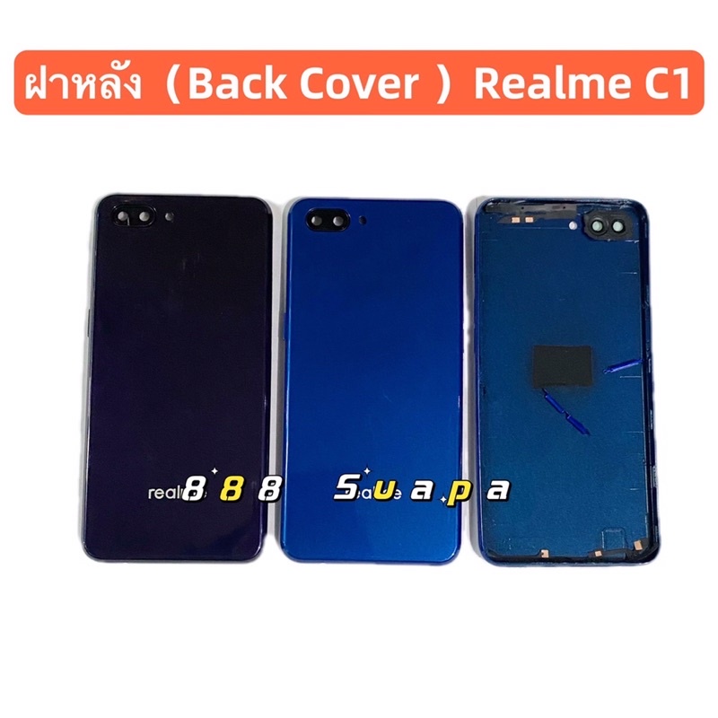 ฝาหลัง ( Back Cover ) Realme C1 （ แถมปุ่มสวิตช์นอก ) | Shopee Thailand