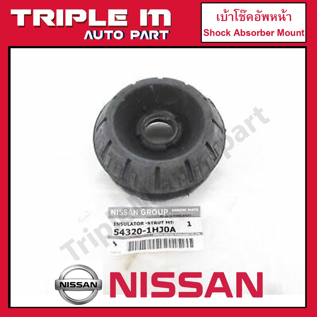 เบ้าโช๊คอัพหน้า MARCH ปี 2010-2013 แท้ห้างNISSAN(ECO)(54320-1HJ0A ...