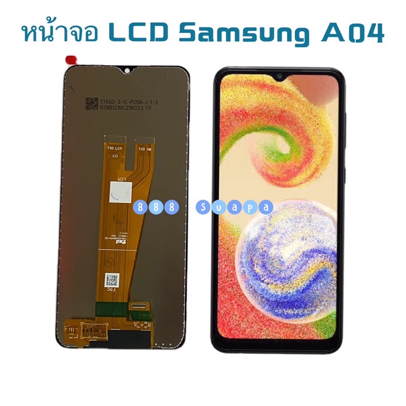 หน้าจอ LCD + ทัสกรีน Samsung A04 / A45 จอชุดSamsung A04 / A45 （แถมชุดไข ...