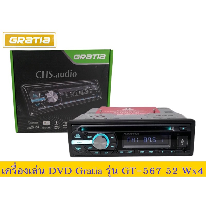 เครื่องเล่นติดรถยนต์DVD Gratia รุ่นGT-567 ใหมล่าสุด | Shopee Thailand