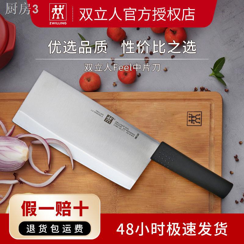 Zwilling เยอรมัน Zwilling มีดทำครัวสแตนเลสครัวในครัวเรือน Feel Series ...