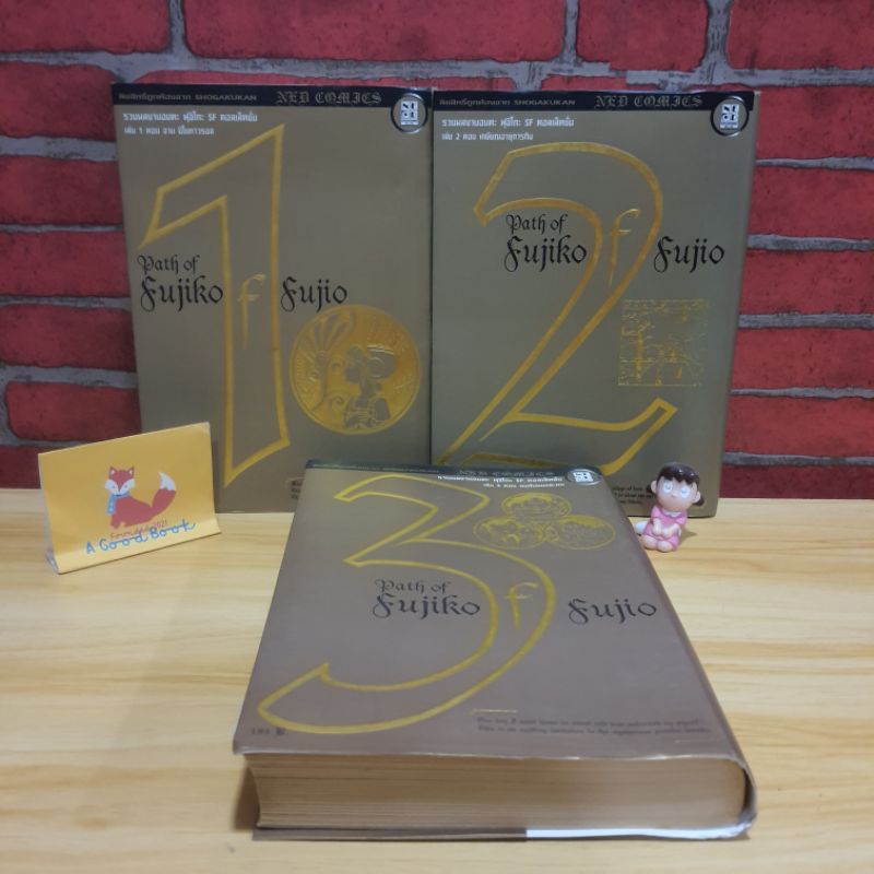 Path of Fujiko f Fufio เล่ม1-3 แยกเล่ม | Shopee Thailand