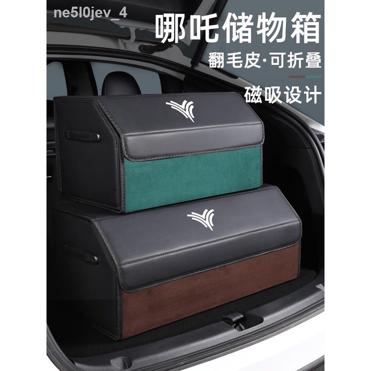 Nezha U Nezha Upro Nezha V Nezha S กล่องเก็บของท้ายรถ กล่องเก็บของ ...