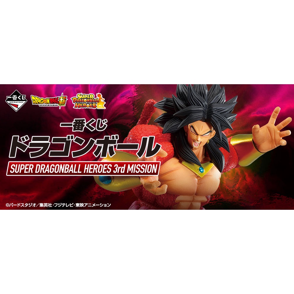 【BJ toy】BANDAI Ichiban Kuji Dragon Ball SUPER DRAGONBALL HEROES 3rd MISSION | Shopee Thailand