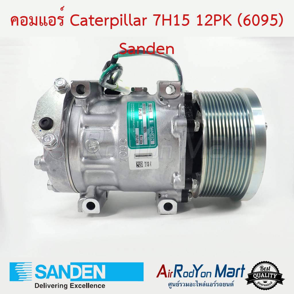 คอมแอร์ Caterpillar 7H15 12PK (6095) Sanden #คอมเพรซเซอร์แอร์รถยนต์ ...